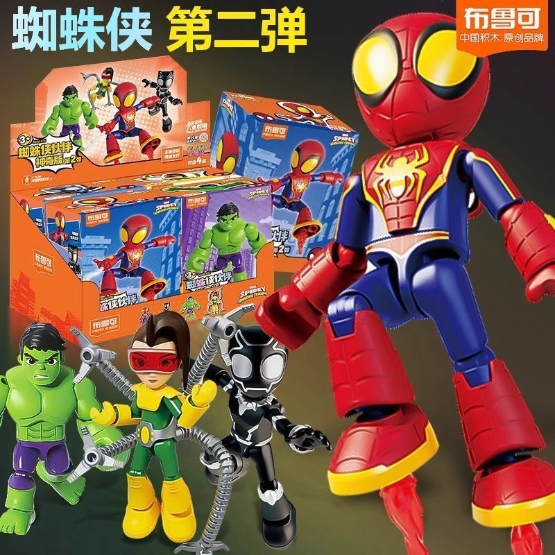 [Whole Box Non-Repetitive 4 Models] Avengers Spider-Man Magical Partner ...