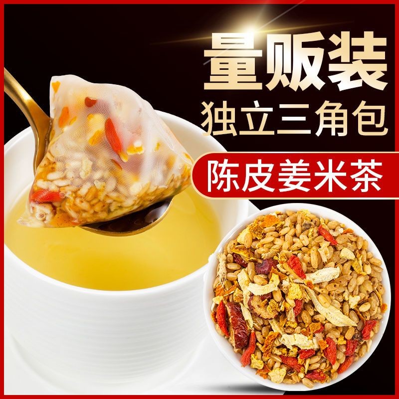 Ginger rice tea triangle bag convenient rice tea ginger rice tea Tik ...