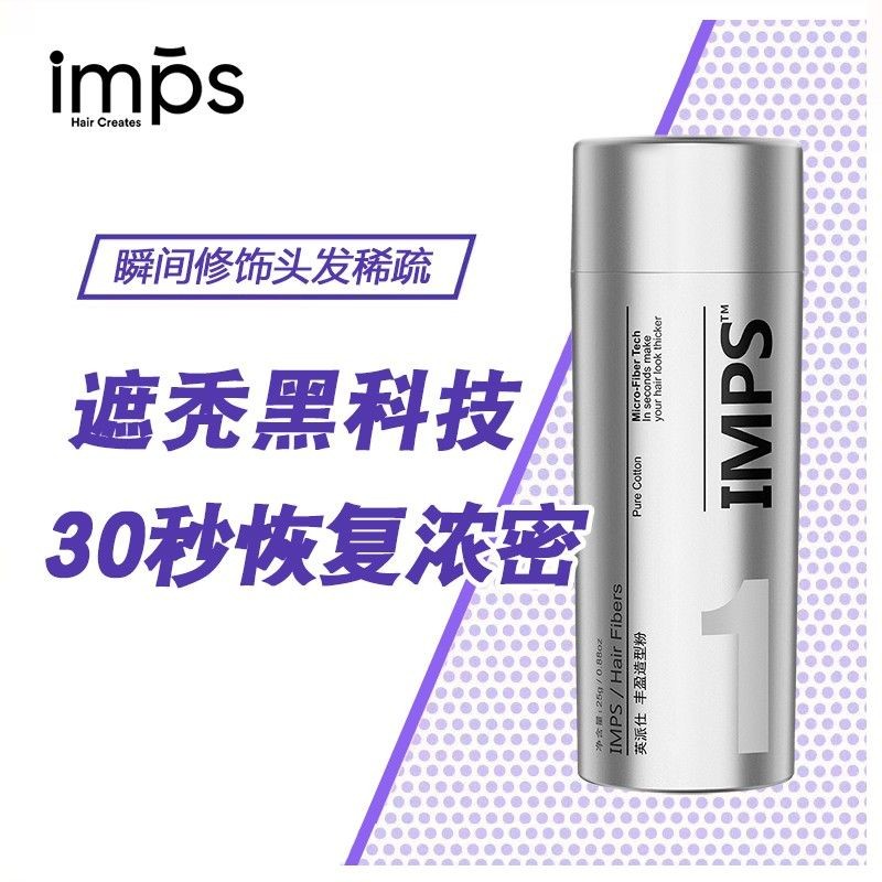 Impulse Hair Fiber Powder Spray, Hairline Powder for Increas Increas ...