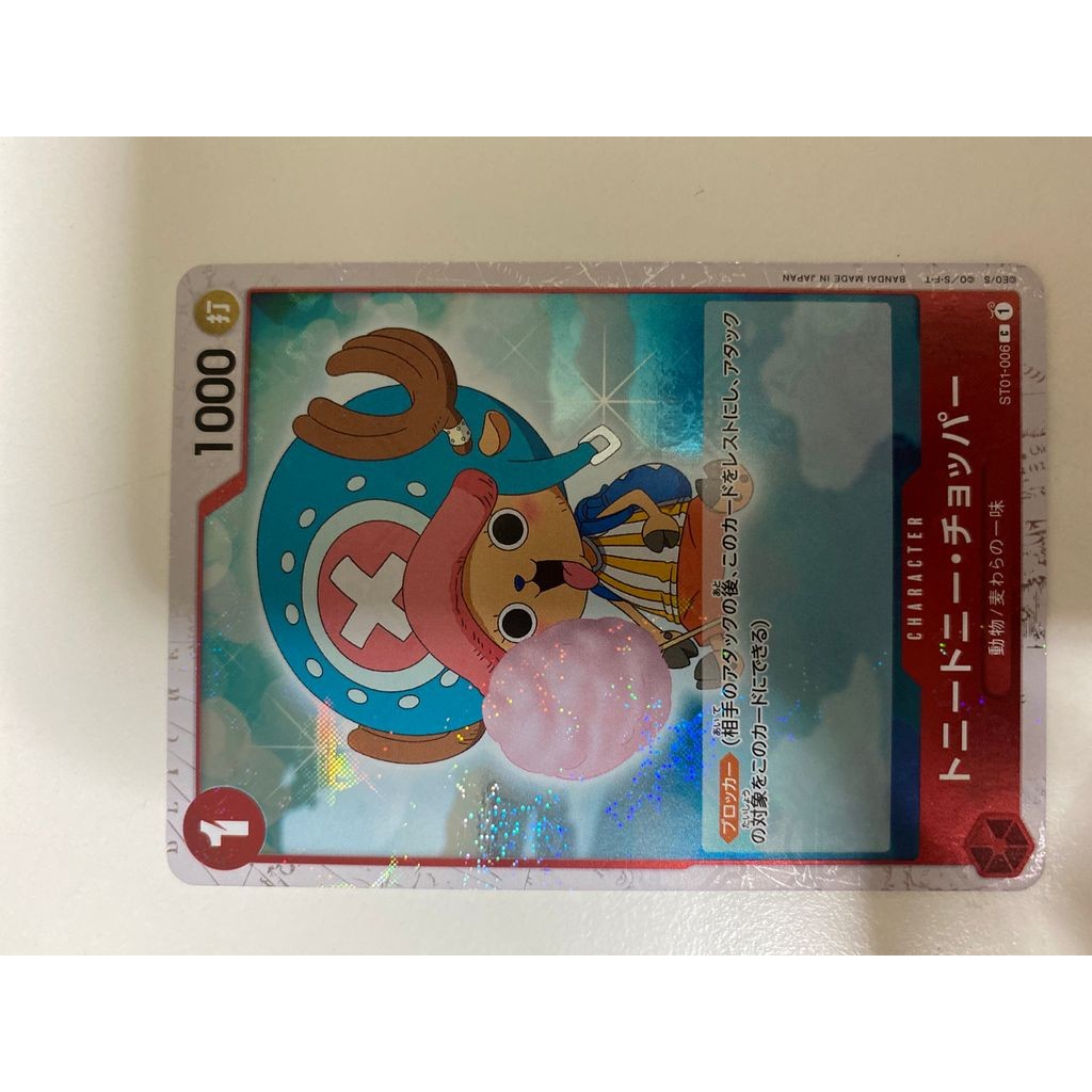 ONE PIECE Tony Tony.Chopper C : Pirate Flag Foil [ST01-006](Premium ...