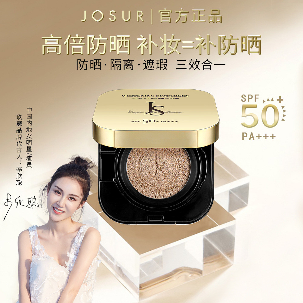 Spot Goods#JOSUR Light Double Protection Lock Makeup Light Pad Liquid ...