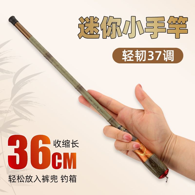 Small Bamboo General Pure Carbon Ultra-Short Section Mini Portable 37 ...