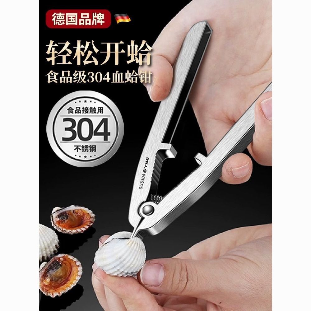 Household blood clam open hairy clam opener clam open hairy clam hairy ...