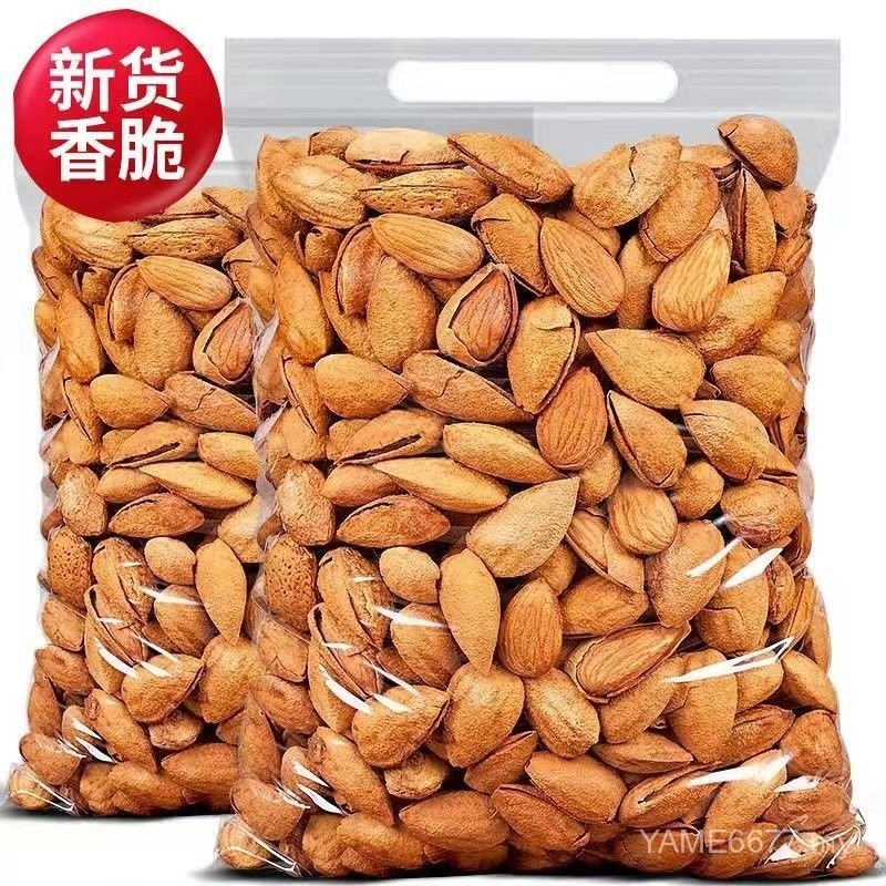 New Product Thin Shell Almond Bag Large Particle Milk Fragrance Hand ...