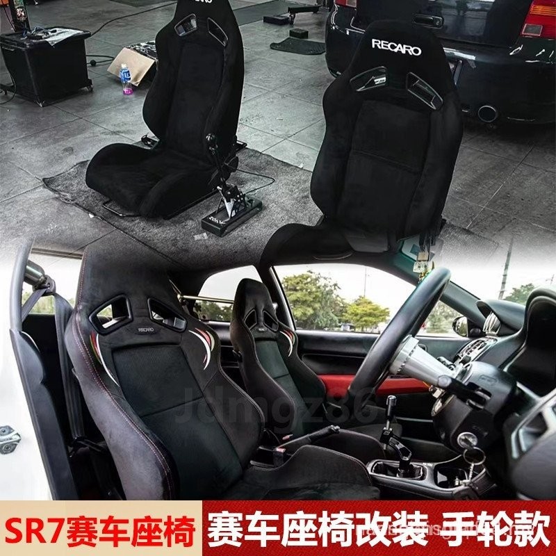 SR7 Racing Seat Modification/RECARO Racing Chair/Seat Car Modification ...