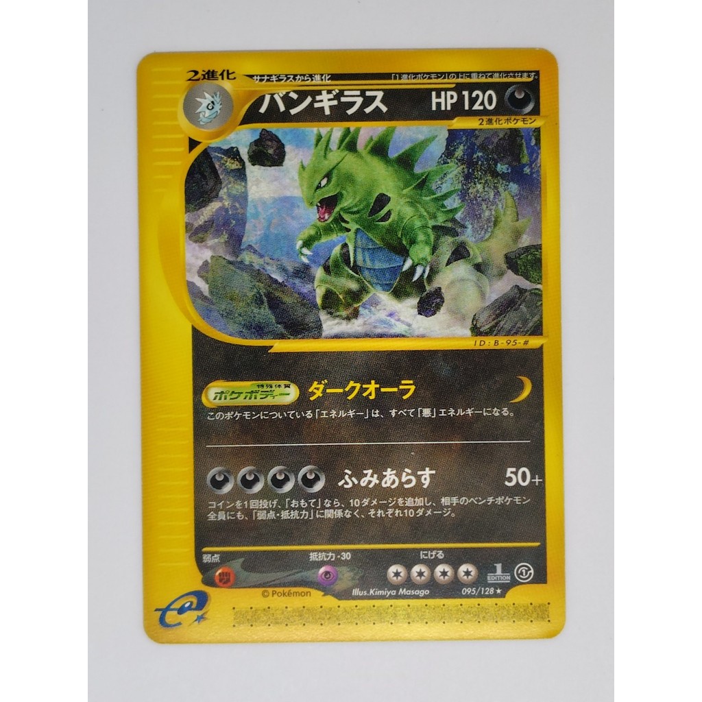 Tyranitar 095/128 E-Series E1 Expedition 1st ED Pokemon Card Japanese (P7235) | Shopee Malaysia