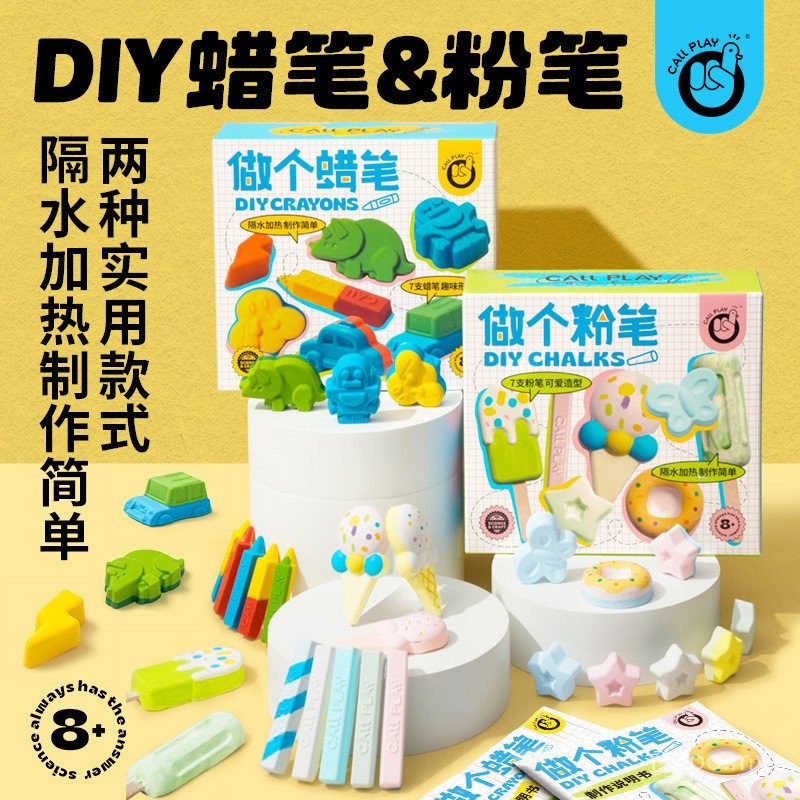 YIZoo] Koda Duck Creative Children Handmade DIY Chalk Making Toys ...