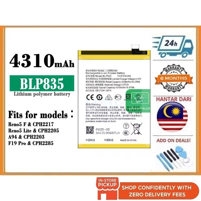 BSS Reno 5F CPH2217 / Reno 5 Lite CPH2205 / A94 4G CPH2203 / F19 Pro ...