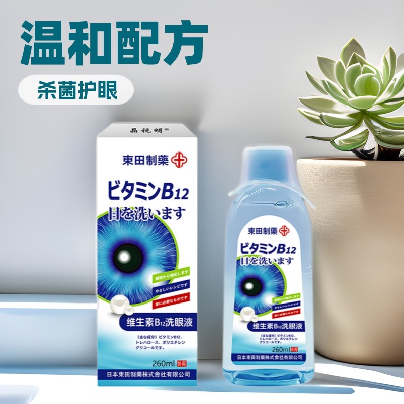 Crystal Vitamin B Eye Wash Portable Disposable Eye Wash Student Lutein ...