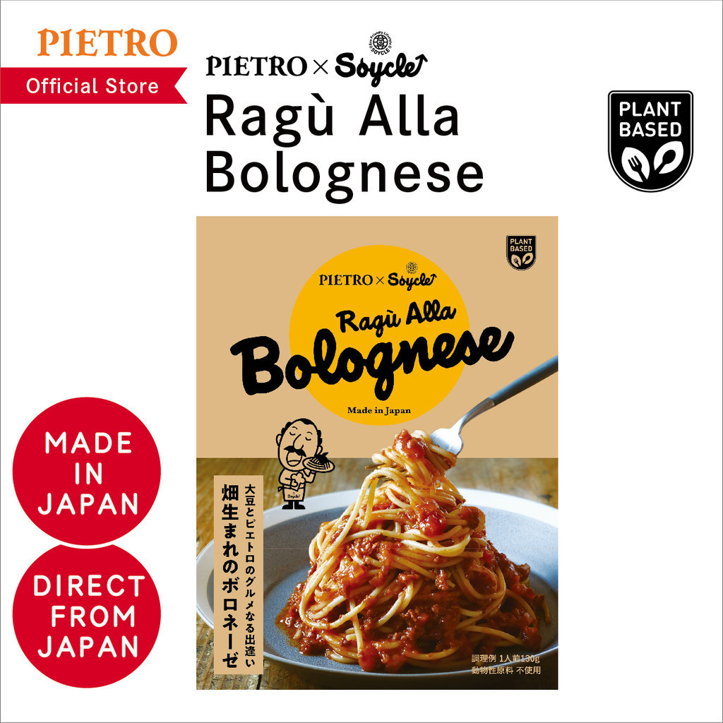 PIETRO × Soycle Ragù Alla Bolognese 130g | Shopee Malaysia