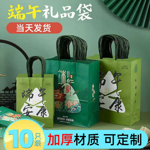 paper bag paper bag goodies Beg pembungkusan Zongzi, beg hadiah Pesta ...