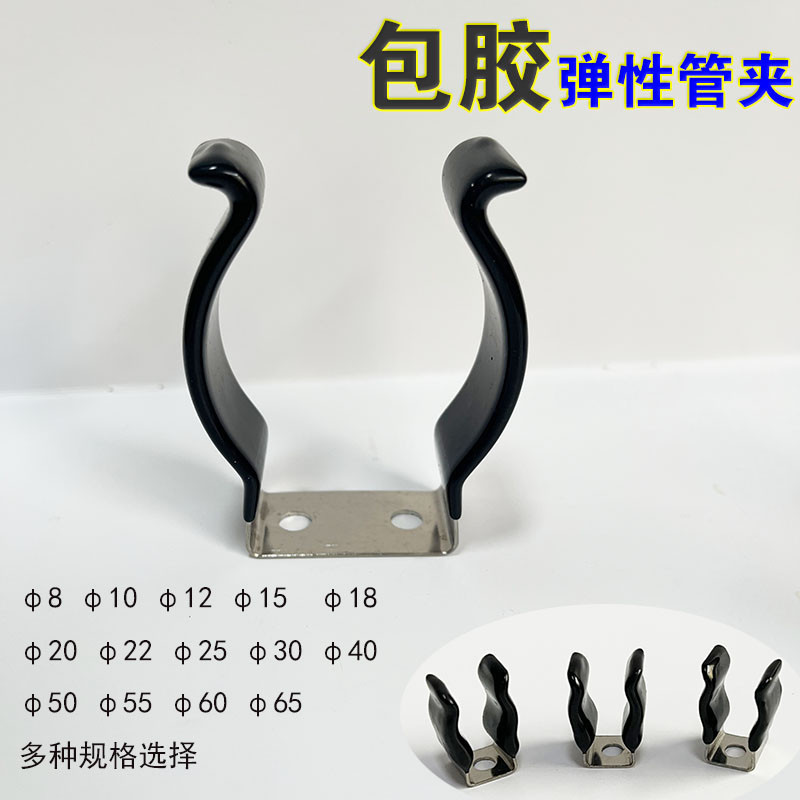 [Various Sizes] Rubberized Elastic Pipe Clamp Fixing Buckle Water Pipe ...