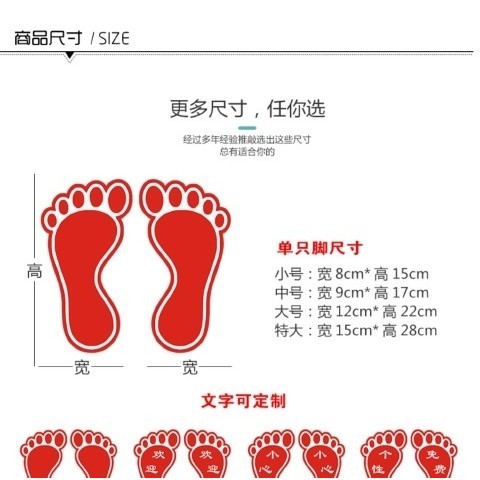 [Ground Sticker]Waterproof Floor Vision Footprints Floor Vision ...
