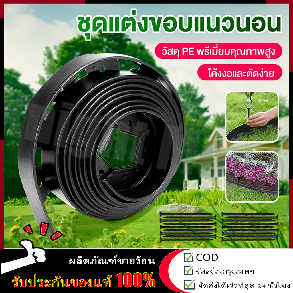 KC Tools 10 Meter Grounding PE Material 5/10cm High Earth Divider ...