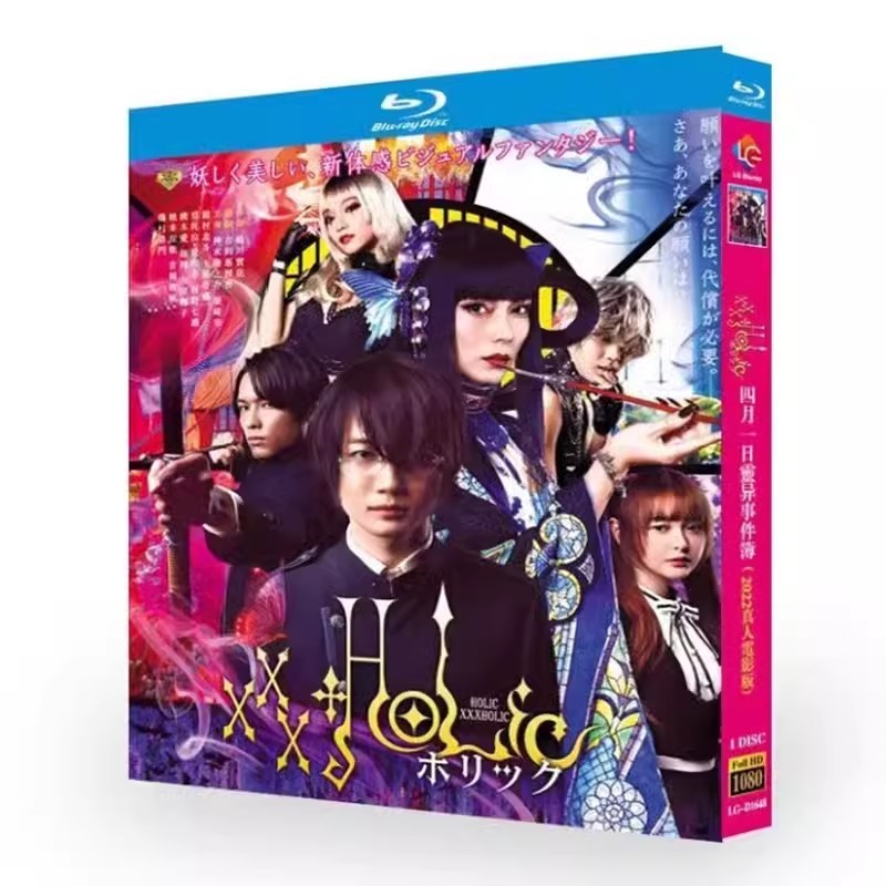 Blu-ray Disc Japanese Film HOLiC xxxHOLiC (2022 Live action movie ...