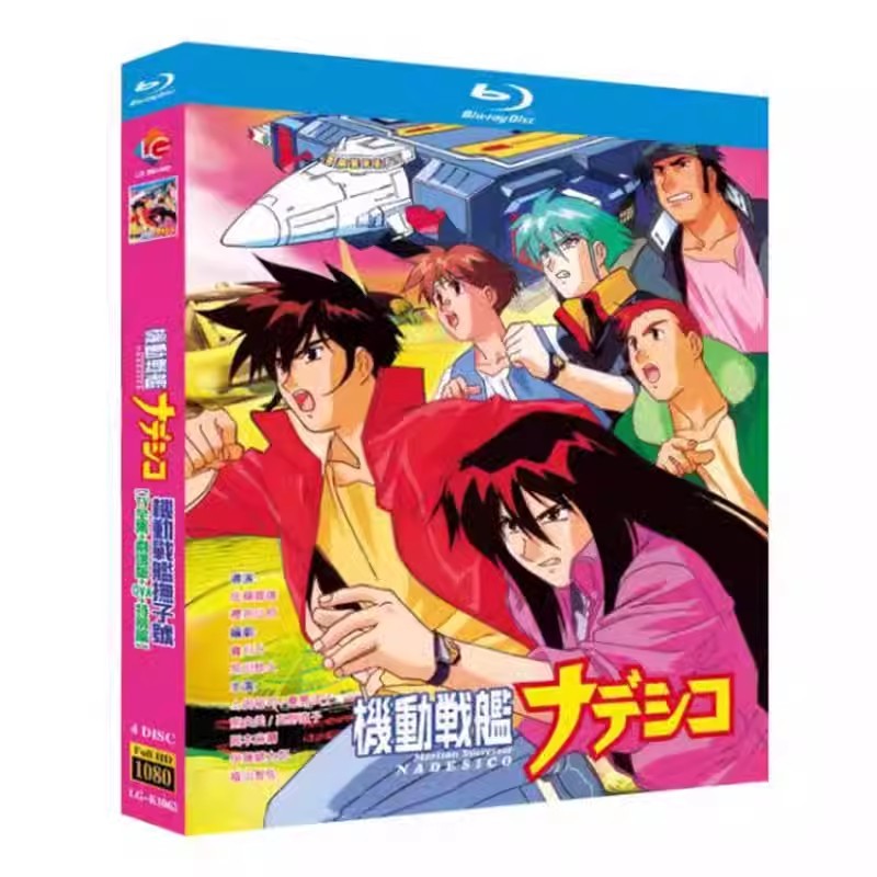 Blu-ray Disc Japanese Animation Mobile Battleship Nadesico / Martian ...