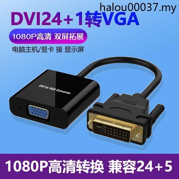 Dvi to vga Converter Computer Host Monitor vja Head Graphics Card ...