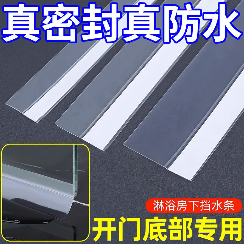 Bathroom Dry Wet Separation Water Blocking Strip Waterproof Floor Glass ...