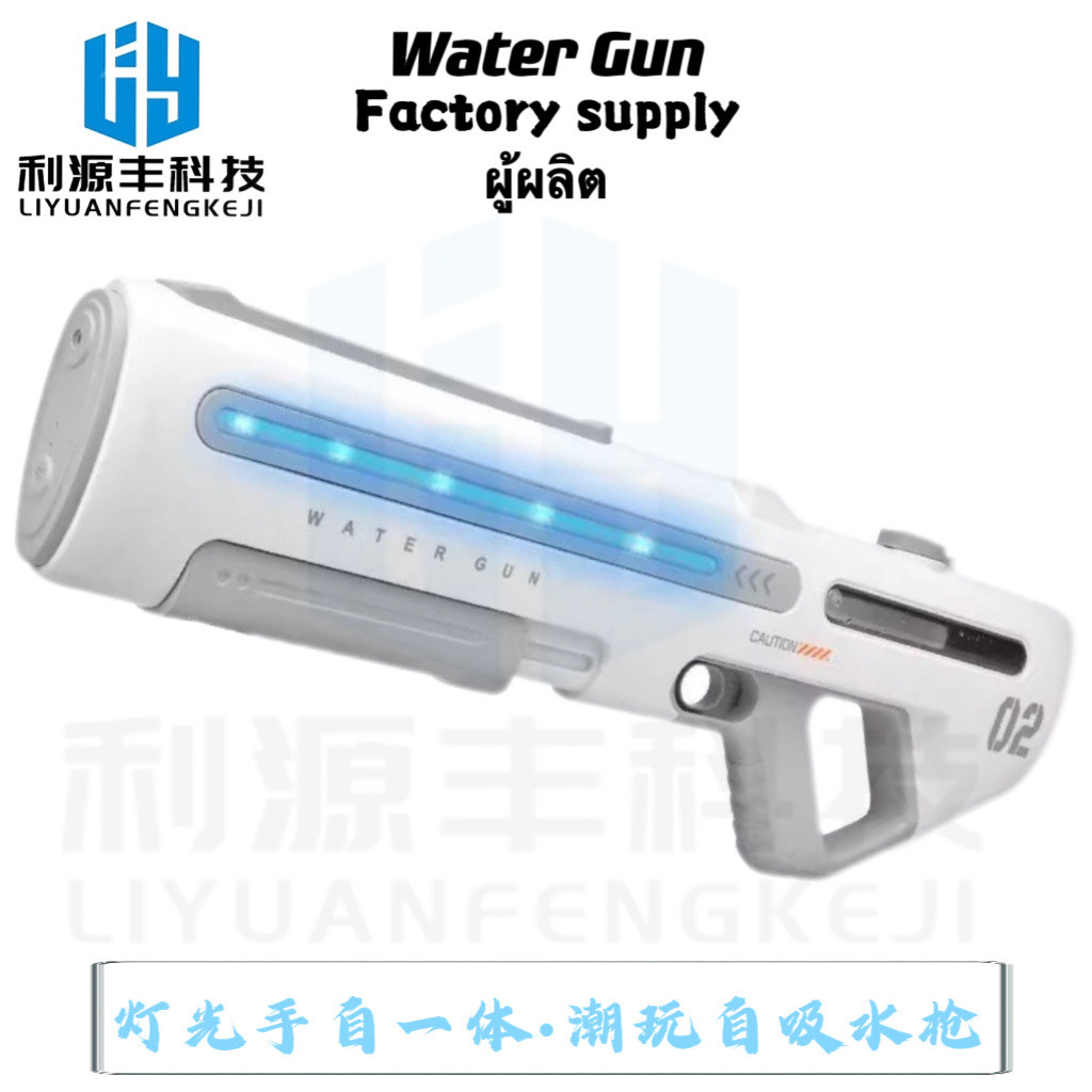 Summer Pulse Electric Water Gun Automatic Water Feeding Water Gun Cool ...