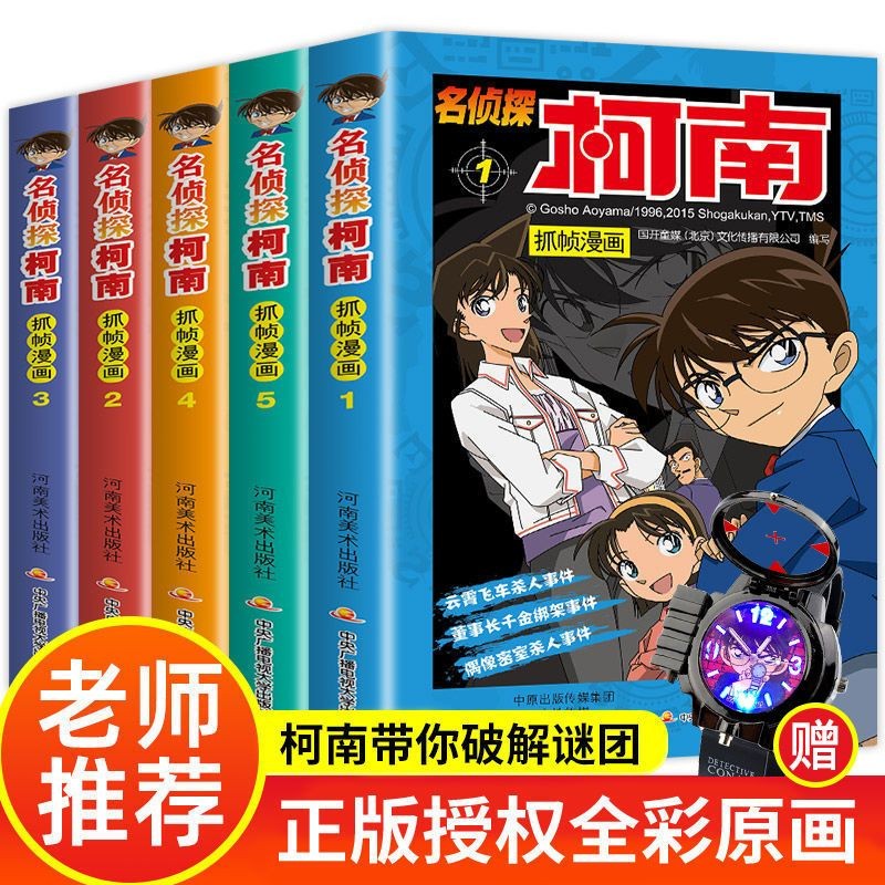 Conan Comic Book Full Set 5 Volumes Detective Conan Comics Children's ...