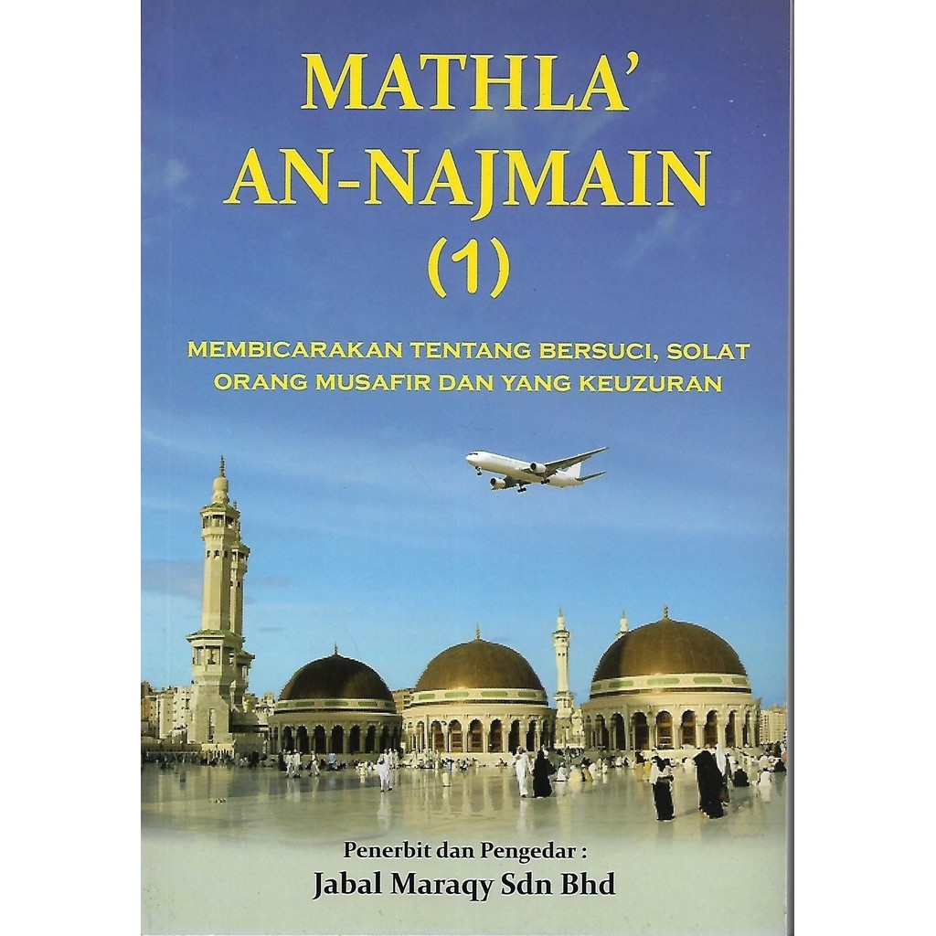 Mathla'An Najmain- Abdul Ghani Jabal Maraqy (Edisi Rumi) | Shopee Malaysia