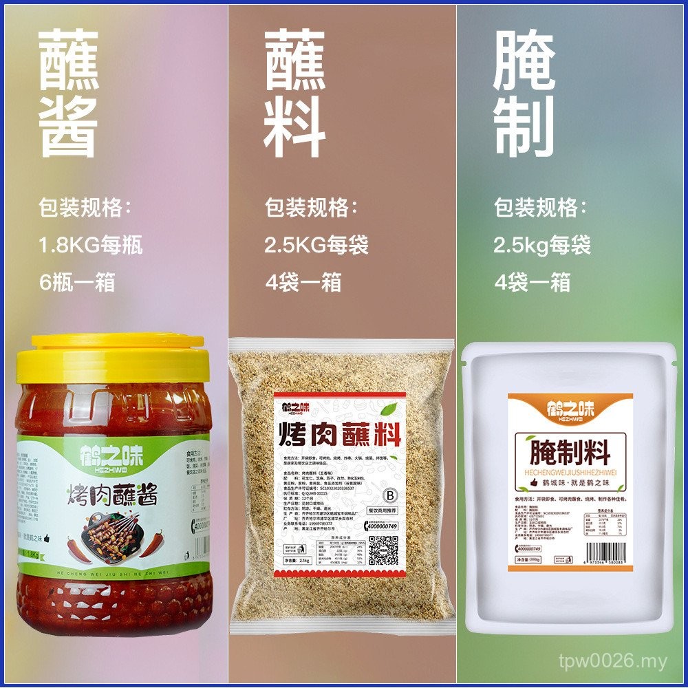 Sos daging bakar stail Korea, barbeku timur laut, perapan perasa, tusuk ...