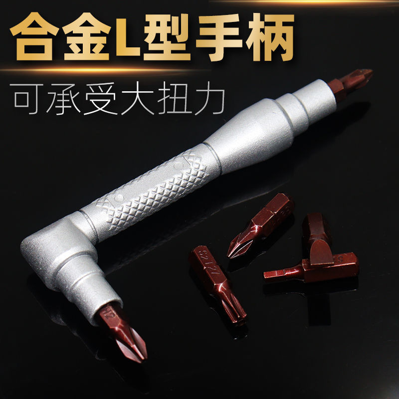 L-shaped screw Socket Hexagon Socket Torx Bit Socket Multifunctional ...