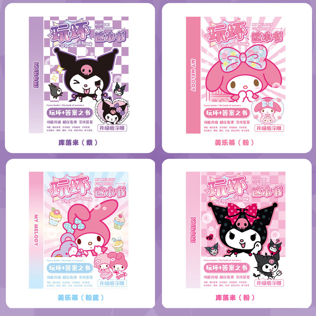 Kuromi Melody Playbook Stress Relief Journal Fun and Cute Hand Account ...