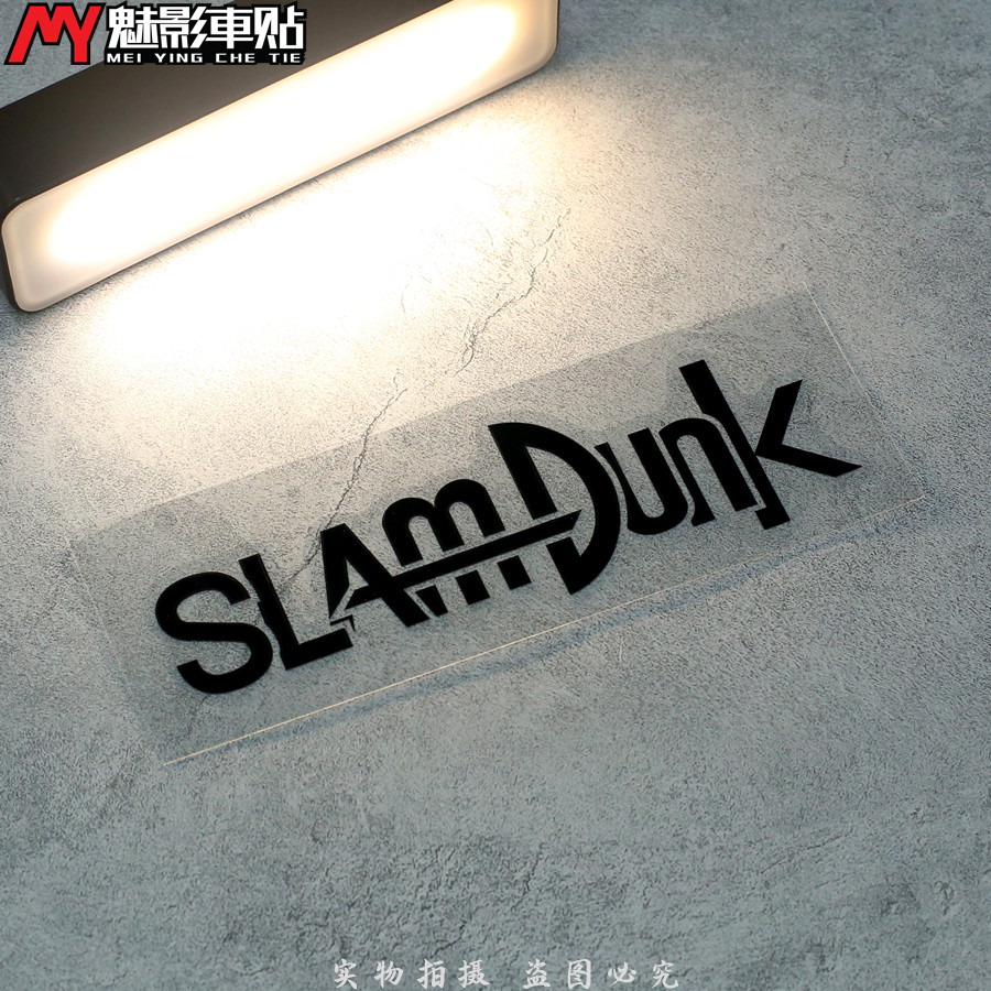 Phantom Car Sticker-Slam Dunk Jordan-Motorcycle Electric Motorcycle ...