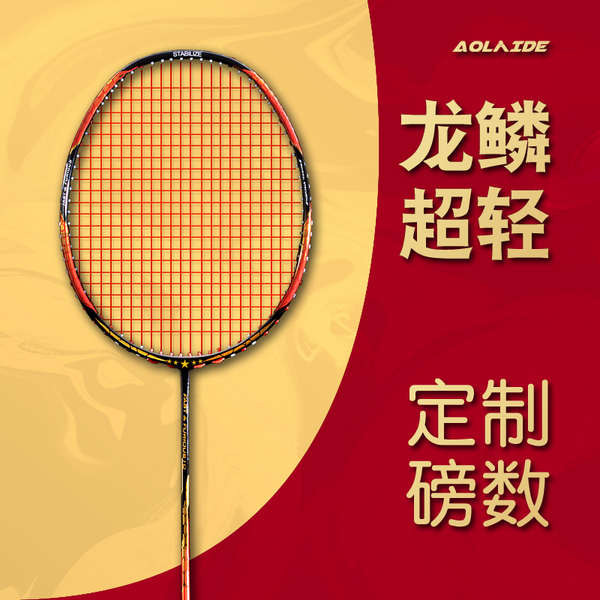 badminton racket badminton racket yonex Raket badminton ultra-ringan ...