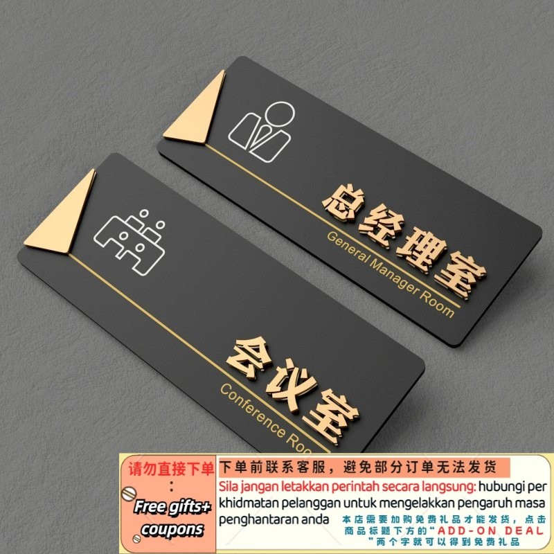 Get gifts/HY-6/Support customization-Acrylic General Manager Door ...