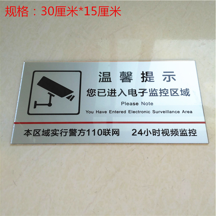 Electronic Monitoring Area 24 Hours Monitoring Commercial Language ...