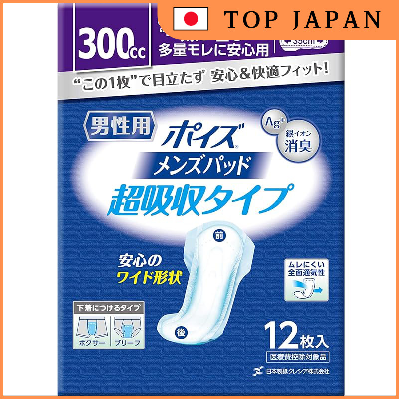 Poise Men’s Pads - Heavy Absorbency, 300cc, 12+18 Pack (Total of 30 ...