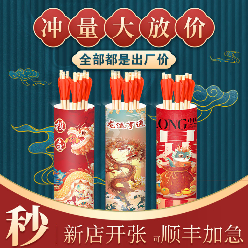 Dragon Year Fun Throwing Pot Game Props Children's Kindergarten Adult ...