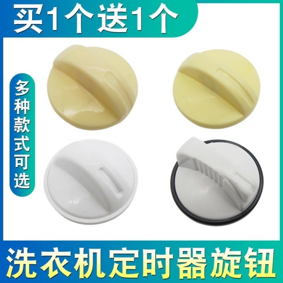 Washing Machine Universal Knob Universal Switch Washing Switch Timer ...