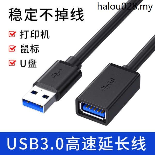 Usb3.0 Extension Cable Extension 3m 5m Male to Female Charging Data ...