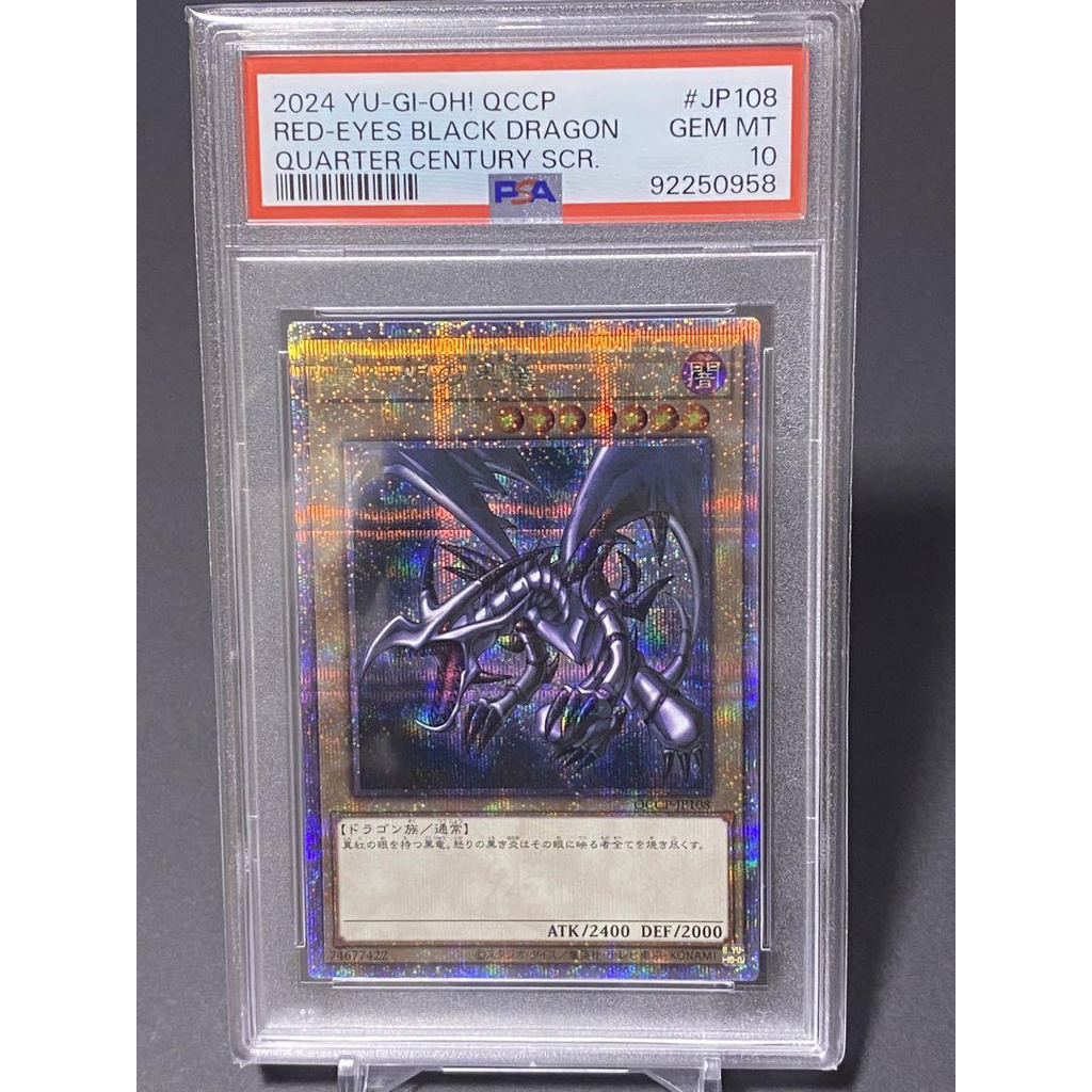 Yu-Gi-Oh Red-Eyes Black Dragon QCCP-JP108 25th Secret PSA10 Japanese [Direct from Japan ...