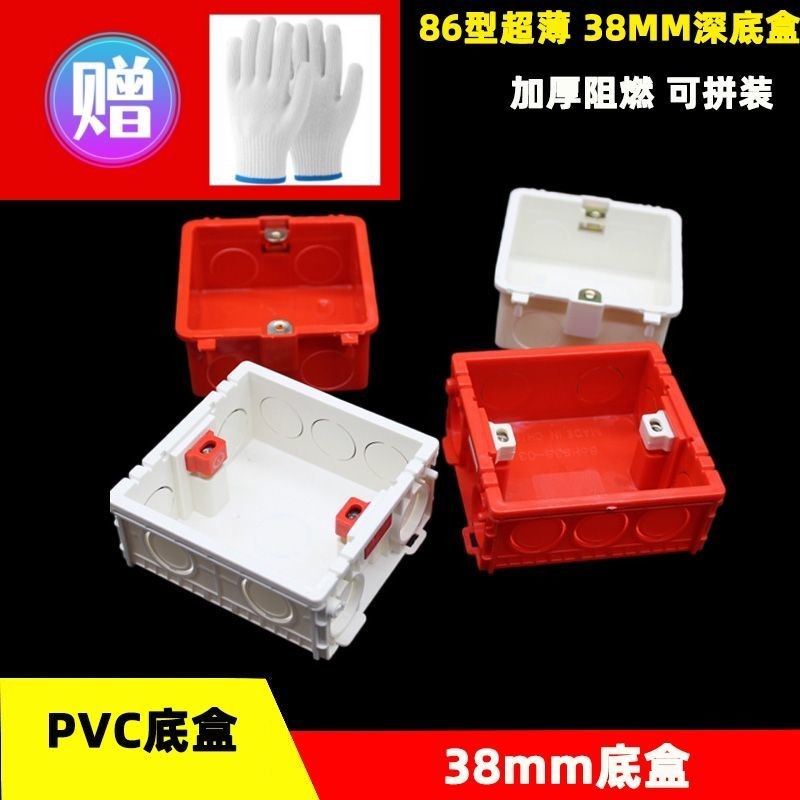 86 Type 38mm Ultra-Thin Bottom Box Switch Socket Panel Concealed ...