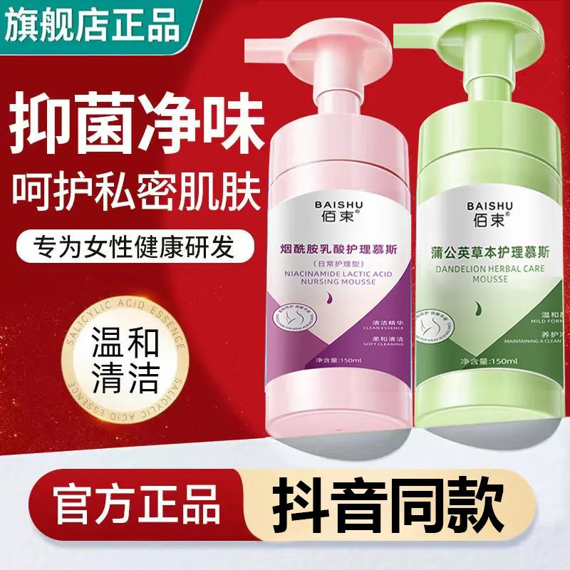 New Product #[ Official Genuine Product] Private Parts Care Liquid ...