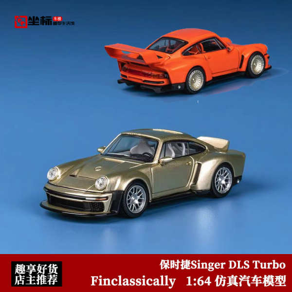 Finclassically 1: 64 Porsche Singer DLS Turbo Simulation Alloy Car ...