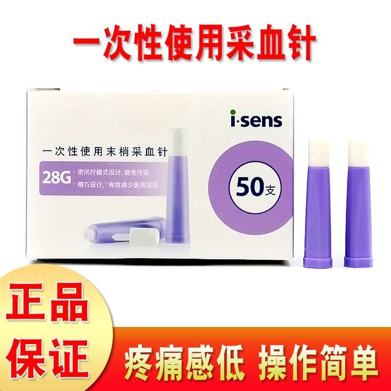 Isens Medical Blood Collection Needle Spring Blood Discharge Needle 28G ...