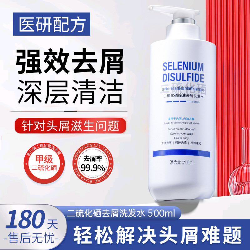 Sghot Selenium Disulfide Shampoo Anti-Dandruff Oil Control Anti-Itch ...
