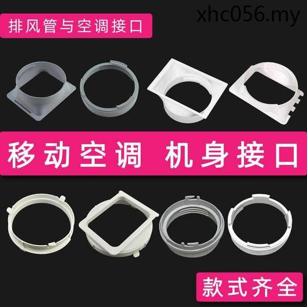 Mobile Air Conditioning Window Exhaust Pipe Body Joint Interface ...