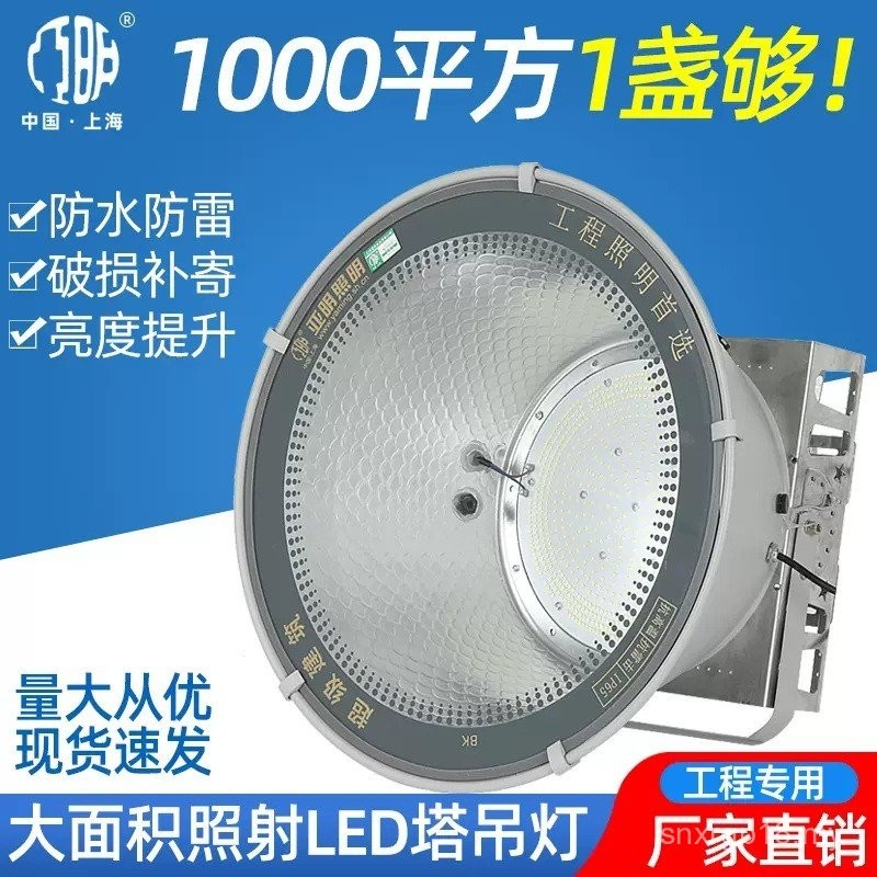 Lampu Menara LED Yaming 1000W Lampu Kalis Air Kuasa Tinggi Super Terang ...