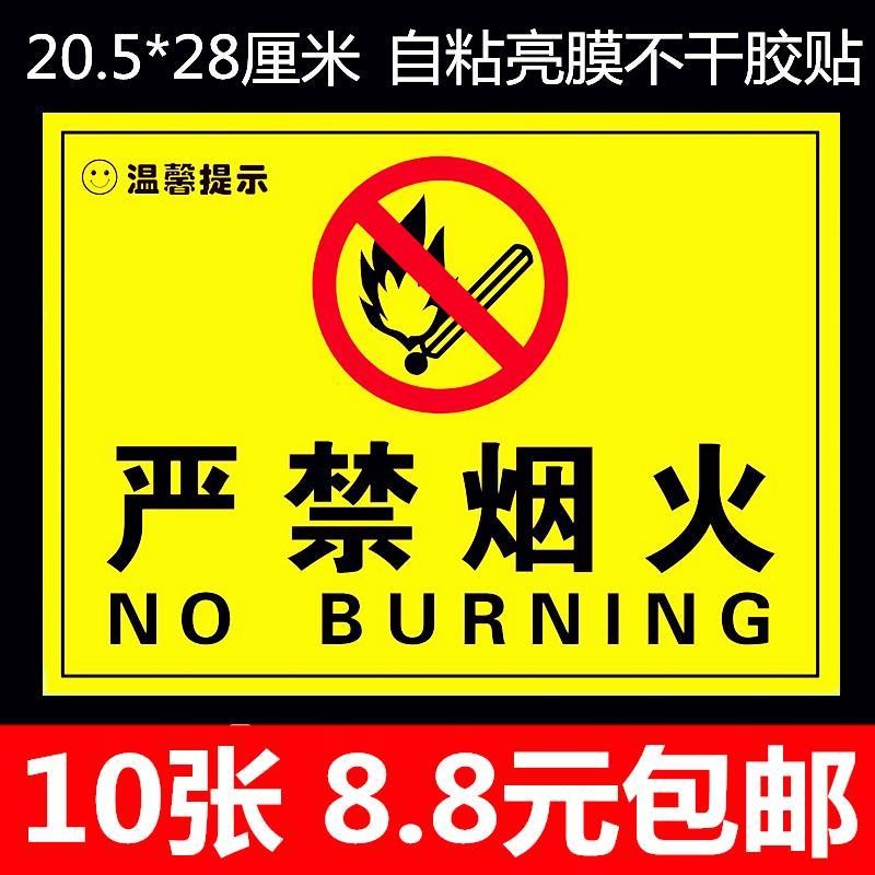 Strictly Forbidden Fire Safety Signage Warning Sign Prompt Sticker ...