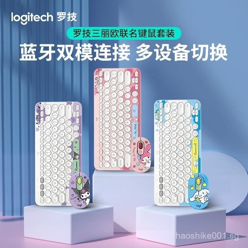 Logitech Keyboard and Mouse Sanrio Collaboration Bluetooth Internet ...