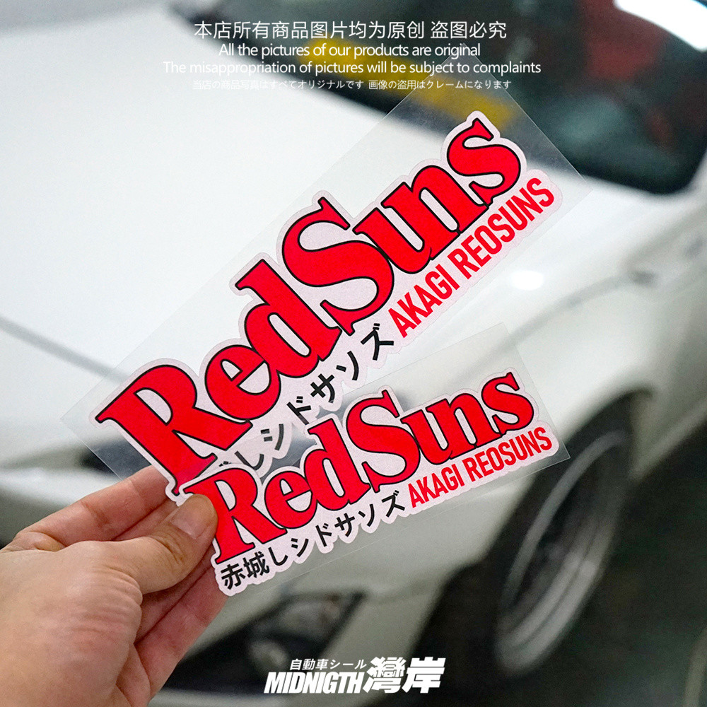 Akagi REDSUNS Reflective Sticker Body Scratch Sticker Initial D Wangan ...