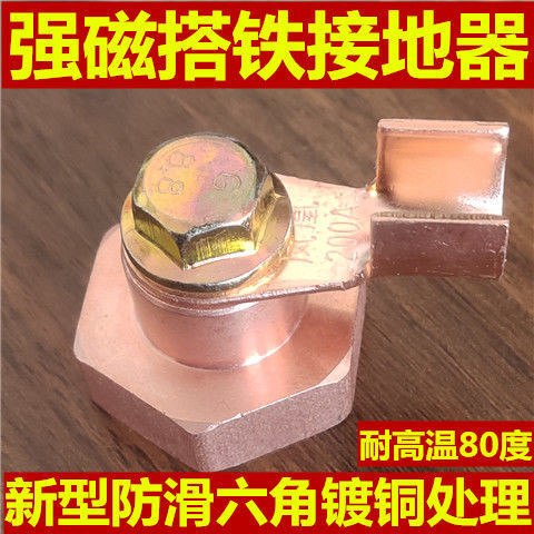 Strong Magnetic Grounding Iron Grounding Device Electric Welding ...