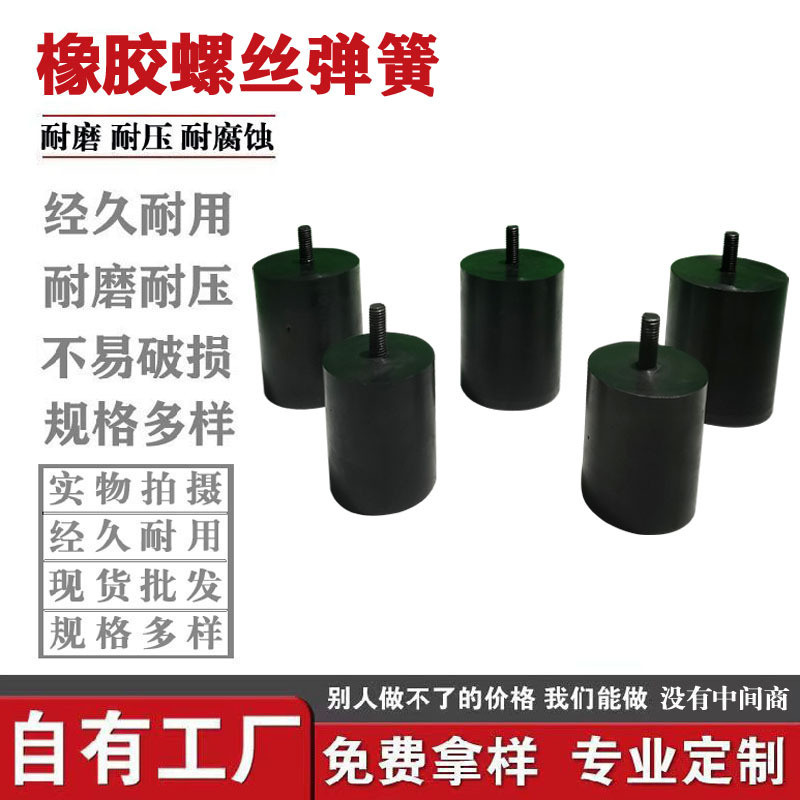 Rubber Shock Absorber VV Type Buffer Block Rubber Package Screw ...