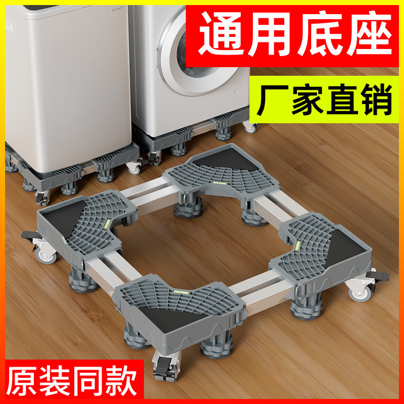 Washing Machine Base Universal Drum Pulsator Movable Shelf Wheel Flip ...